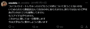【小野寺ポプコ(onodela)の現在】いじめでグループを脱退？何があった？驚きの学歴とは？ | しらべる主婦部